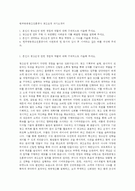 한국방송광고진흥공사 광고운영 자기소개서-1페이지