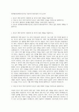 한국환경정책평가연구원 자원에너지평가분야 자기소개서-1페이지