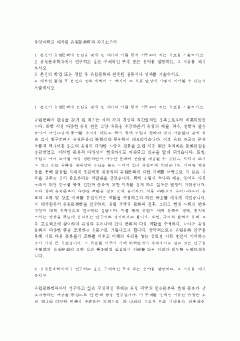 중앙대학교 대학원 유럽문화학과 자기소개서-1페이지