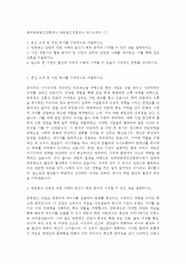 한국방송광고진흥공사 방송광고진흥공사 자기소개서 (1)-1페이지
