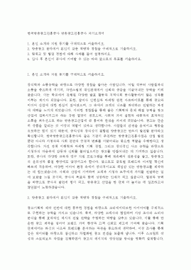 한국방송광고진흥공사 방송광고진흥공사 자기소개서-1페이지