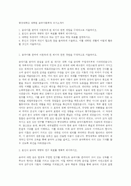 중앙대학교 대학원 음악이론학과 자기소개서-1페이지