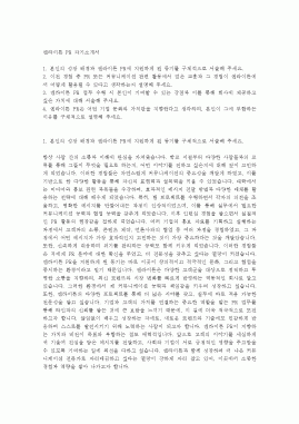 엔라이튼 PR 자기소개서-1페이지