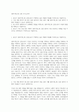 엔라이튼_PR 인턴 자기소개서-1페이지