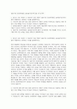 딜로이트 안진회계법인 글로벌이전가격그룹 자기소개서-1페이지