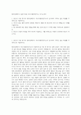 한국전력공사 일반기능원 에너지환경연구소 자기소개서-1페이지