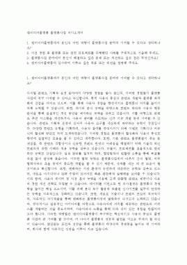 엔미디어플랫폼 플랫폼사업 자기소개서-1페이지