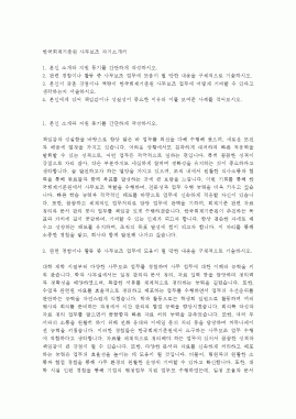 한국회계기준원 사무보조 자기소개서-1페이지