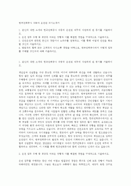 한국전력공사 자동차 운전원 자기소개서-1페이지