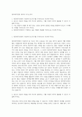 한국배구연맹 계약직 자기소개서-1페이지