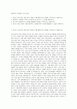 한국후지 인쇄관리 자기소개서-1페이지