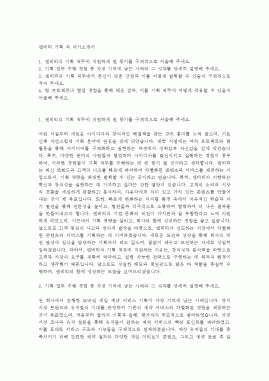 엔비티 기획 직 자기소개서-1페이지