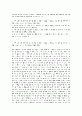 저축은행 은행원 신입행원 자소서 키움저축은행 동부저축은행 푸른저축은행 한화저축은행 현대저축은행 자기소개서 (3)-1페이지
