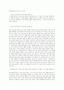 한국법제연구원 공채 자기소개서-1페이지