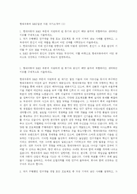 현대자동차 R&D일반 지원 자기소개서 (3)-1페이지