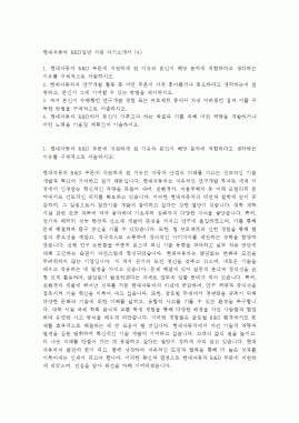 현대자동차 R&D일반 지원 자기소개서 (4)-1페이지