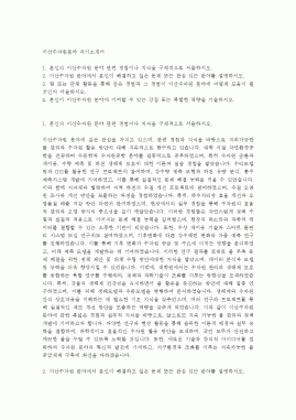 이산수자원분야 자기소개서-1페이지