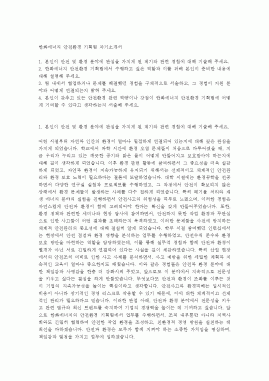 한화에너지 안전환경 기획팀 자기소개서-1페이지