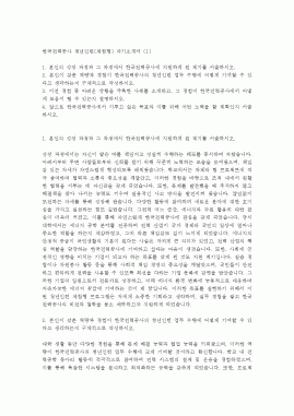 한국전력공사 청년인턴(체험형) 자기소개서 (1)-1페이지