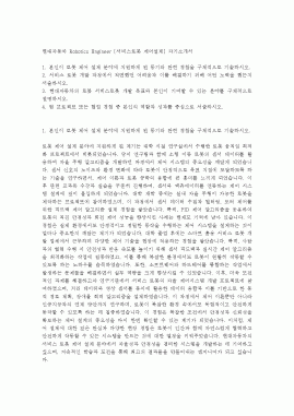 현대자동차 Robotics Engineer [서비스로봇 제어설계] 자기소개서-1페이지