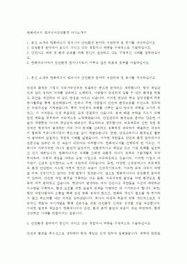 한화에너지 엔지니어안전환경 자기소개서-1페이지