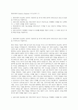 현대자동차 Robotics Engineer 자기소개서 (7)-1페이지