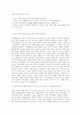 적십자 일반사무 자기소개서-1페이지