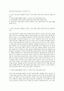 엔씨소프트 Development 자기소개서 (5)-1페이지