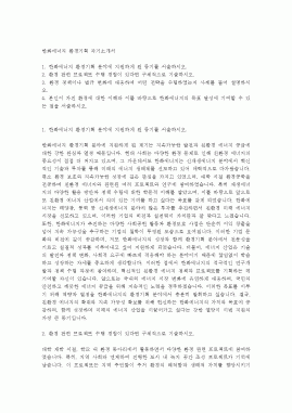 한화에너지 환경기획 자기소개서-1페이지