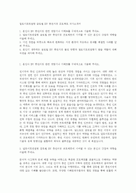 딜로이트컨설팅 글로벌 EV 충전시장 프로젝트 자기소개서-1페이지