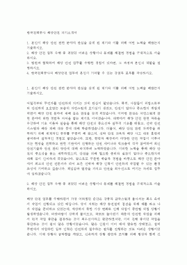 한국전력공사 해상안전 자기소개서-1페이지