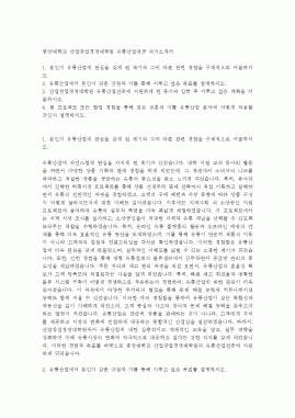중앙대학교 산업창업경영대학원 유통산업전공 자기소개서-1페이지