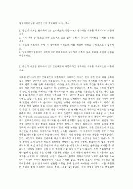 딜로이트컨설팅 제조업 ISP 프로젝트 자기소개서-1페이지