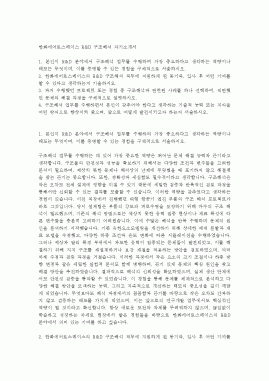 한화에어로스페이스 R&D 구조해석 자기소개서-1페이지