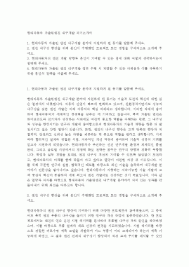현대자동차 가솔린엔진 내구개발 자기소개서-1페이지
