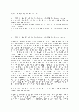 현대자동차 가솔린엔진 유동해석 자기소개서-1페이지