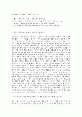 한국사회적기업진흥원 청년인턴 자기소개서-1페이지