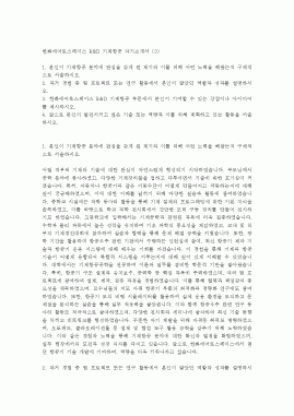 한화에어로스페이스 R&D 기계항공 자기소개서 (3)-1페이지