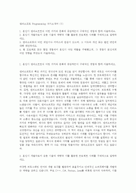 엔씨소프트 Programming 자기소개서 (7)-1페이지