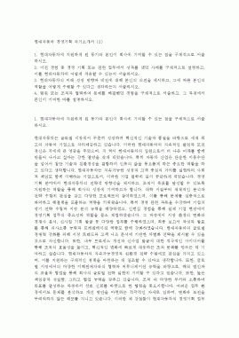 현대자동차 경영기획 자기소개서 (2)-1페이지