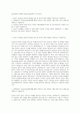 울산대학교 대학원 안전보건전문학과 자기소개서-1페이지