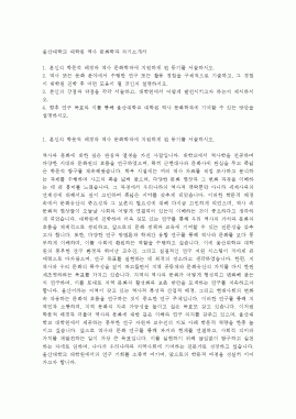 울산대학교 대학원 역사 문화학과 자기소개서-1페이지