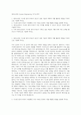 엔씨소프트 System Engineering 자기소개서-1페이지