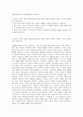 한국산업단지공단 4급일반행정 자기소개서-1페이지