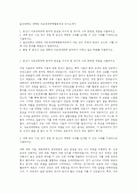 울산대학교 대학원 의용생체공학협동과정 자기소개서-1페이지