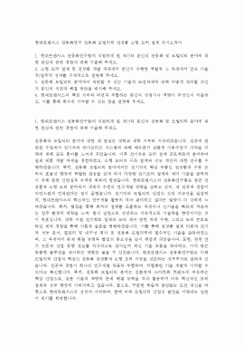 현대트랜시스 전동화연구 전동화 모빌리티 전장품 소형 모터 설계 자기소개서-1페이지
