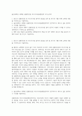 울산대학교 대학원 친환경산업 에너지자원융합전공 자기소개서-1페이지