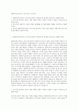 한화에어로스페이스 군수사업 자기소개서-1페이지
