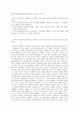 한국후지필름일렉트로닉머티리얼즈 기계직 자기소개서-1페이지