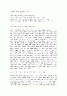 울산대학교 대학원 한국어학과 자기소개서-1페이지